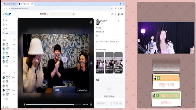 [J]🖤 우리 썸타는 중,,,,,,🖤 | SOOP VOD