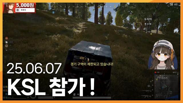 성태님의 KSL ! 갑자기 컴이슈로 무한팅김..! | SOOP VOD