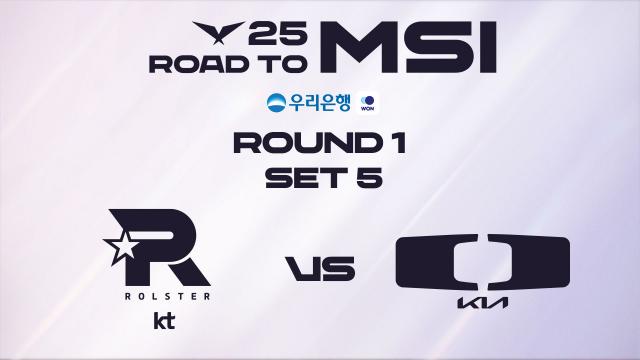 [KT vs DK] 5세트 / 2025 LCK MSI 대표 선발전 | SOOP VOD