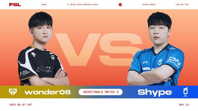 GEN wonder08 vs DNF Shype | SEMIFINALS MATCH 2 | 2025 FSL SPRING | FC 온라인 | SOOP VOD
