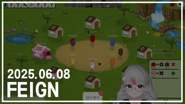[세이호] Feign 감나무 아님을 증명 !멤버 | SOOP VOD