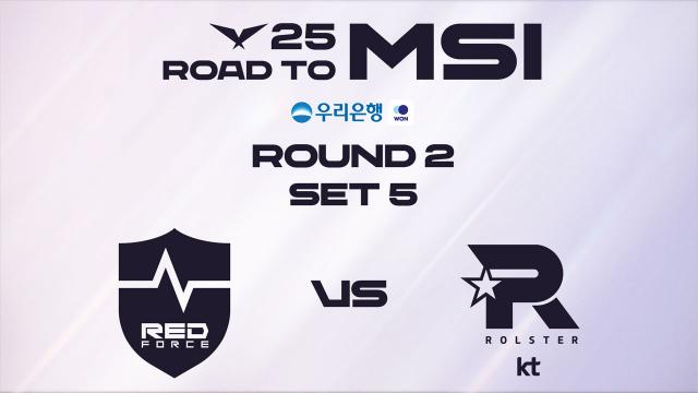 [NS vs KT] 5세트 / 2025 LCK MSI 대표 선발전 | SOOP VOD