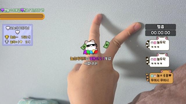 동굴방송🩷순자VVIP 152🩷 | SOOP VOD