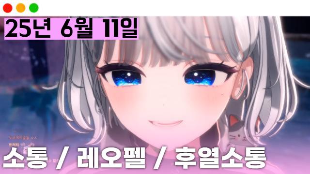 레오펠: API 사조 !!!!!!₍⑅ᐢ. ̬.ᐢ₎ ️ | SOOP VOD