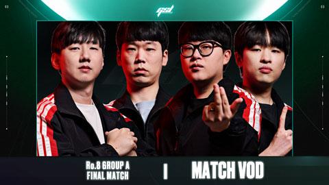 8강 A조 최종전 / 2025 GSL 시즌2 | SOOP VOD