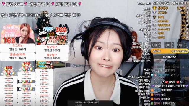 30곡 ㄷㄷ | SOOP VOD