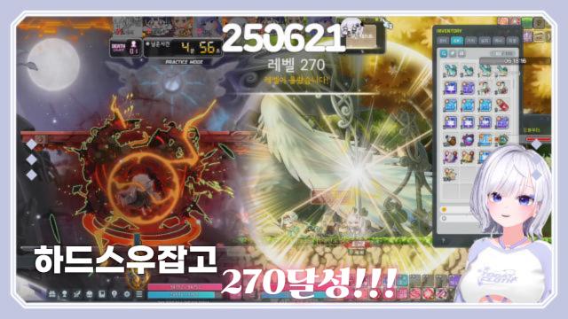 [250621] 메이플 챌1 - 휴방날 CCTV 하드스우하고 렌 270 찍기 | SOOP VOD