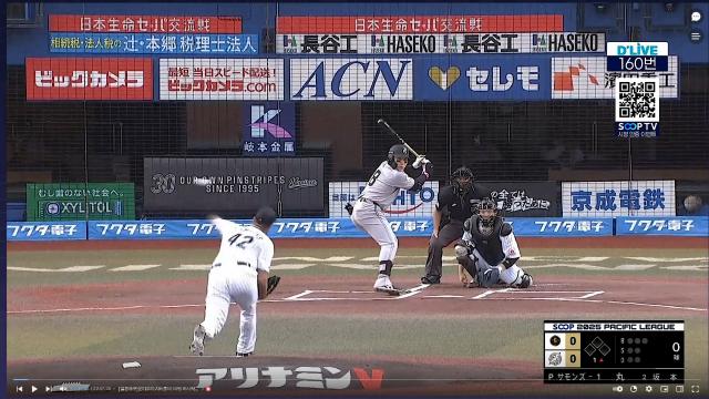 요미우리:지바롯데 NPB 일본야구 생방송 ⚾ | SOOP VOD