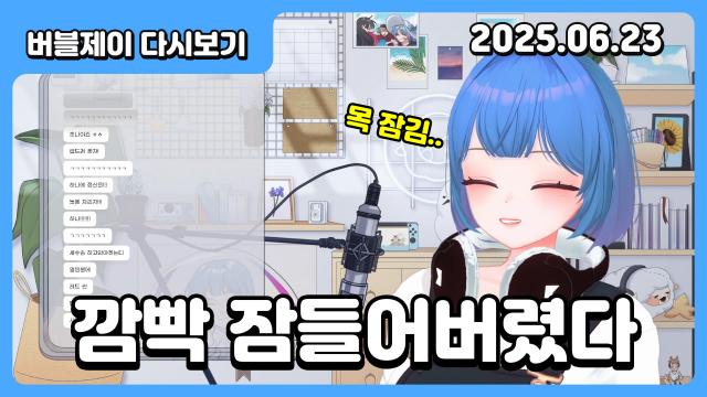 [챌3섭] 비눗방울처럼 피어나는 렌의 첫 성장기 | SOOP VOD