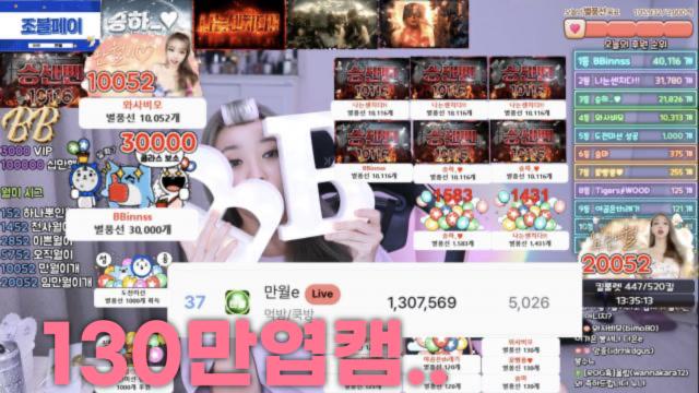 6월 130만개.. 비모 부회장 입성 10.3층🩷-BB랜드- | SOOP VOD