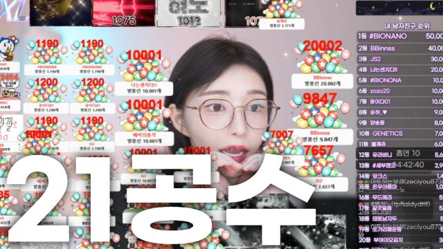 [YXL:신입]21공수 너무 감사합니다 ️ ️ ️ ️ ️ ️ | SOOP VOD