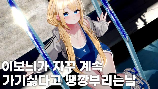 이런방입니다 I 비키니방셀 룰렛 55 | SOOP VOD