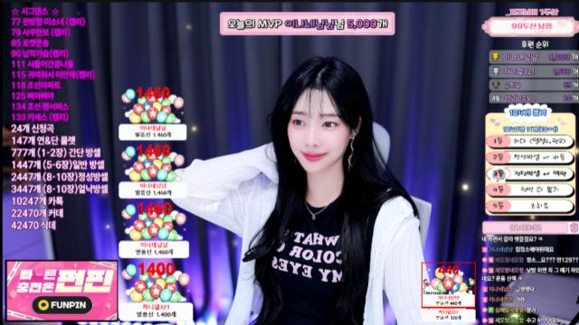 신입여캠 121일차 일요일낮 삼겹살 먹방!!! | SOOP VOD