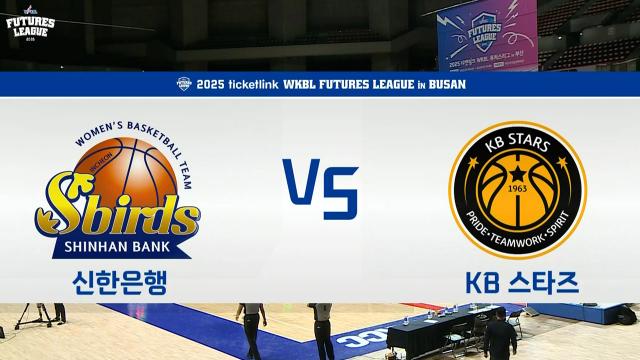 [7월 6일] 2025 WKBL 퓨처스리그 예선 신한은행 vs KB스타즈 경기 다시보기 | SOOP VOD