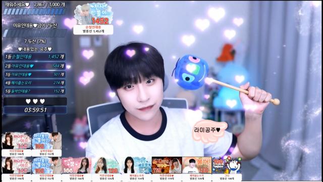 철이 1452개💕 | SOOP VOD