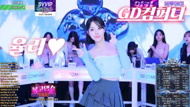 [클립][GD컴퍼니] 율리♥ 댄스💖복고댄스💖 | SOOP VOD