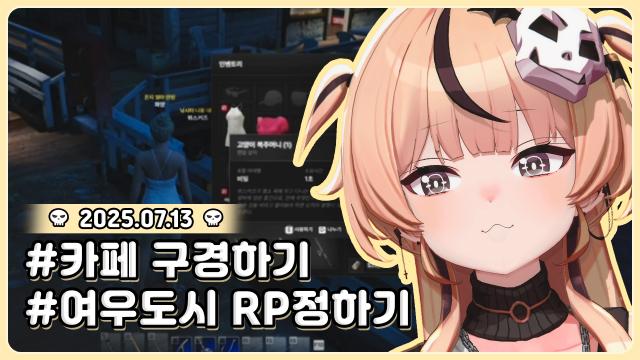모팔팔 여우도시 RP 고민중입니다.. | SOOP VOD