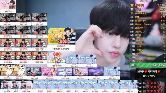 💕 MVP 파리💕 산소💕 똥글💕 | SOOP VOD