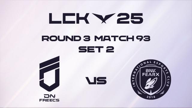 [DNF vs BFX] 2세트 / 2025 LCK | SOOP VOD