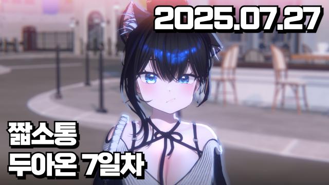 최강단츄 길드 7일차 강화석 540개 곡괭이 오너 / api 보상 있어요 | SOOP VOD