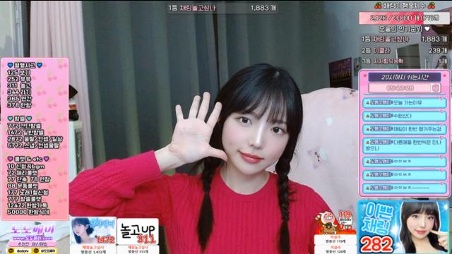 [정선대] 91일차 김채링 스폰환영*^w^* | SOOP VOD