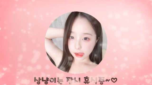 [신입여캠 33일차] 찐따신입놀아줄사람ㅠ^ㅠ 뽑기이벤트 5+3 10+8 | SOOP VOD