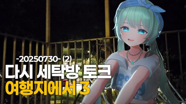 30분정도💚 | SOOP VOD