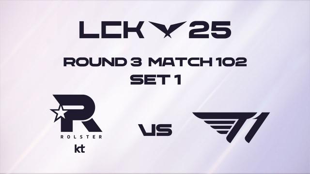 [KT vs T1] 1세트 / 2025 LCK | SOOP VOD