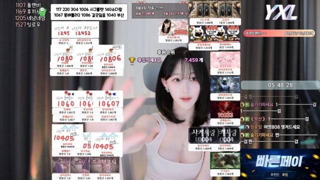 [YXL 비서실장] 이건 첫번째레슨 1검이오빠 무한수호하기 | SOOP VOD