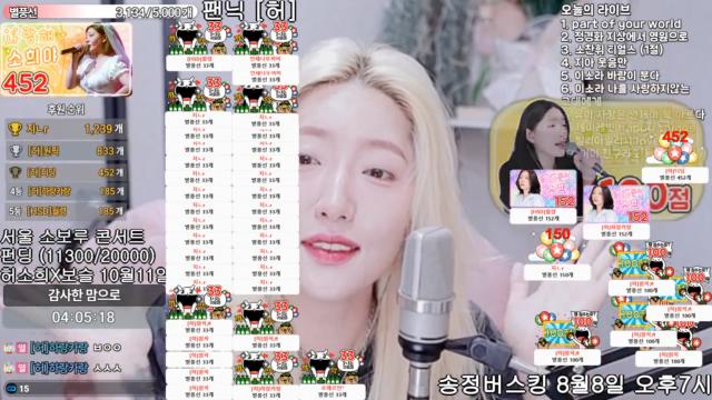 소통으로 전향!? 지ㄴr업! 원픽업! | SOOP VOD