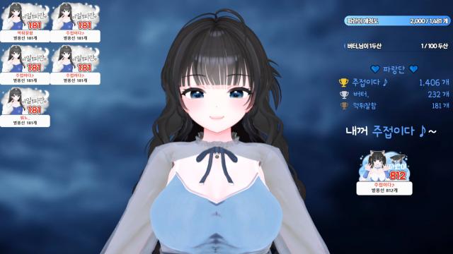 💙 2000 주접 💙 | SOOP VOD