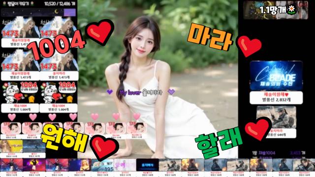 𝑰 𝒍𝒐𝒗𝒆 𝒚𝒐𝒖 1004♡ | SOOP VOD