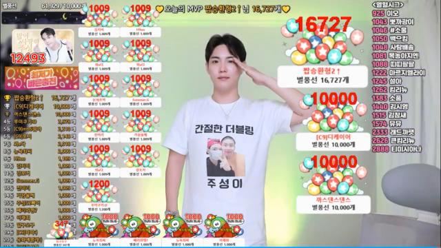 [씨나인:웨이터] 믿어주셔서 감사드립니다. 앞으로도 증명해보겠습니다^^7 | SOOP VOD