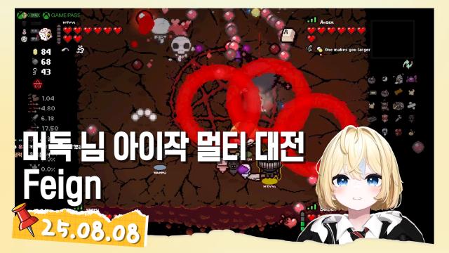머독 님 아이작 멀티 대전 + 후열 Feign (w. 머독, 나비, 뿌요, 스위데, 양도끼, 카푸, 하치) | SOOP VOD