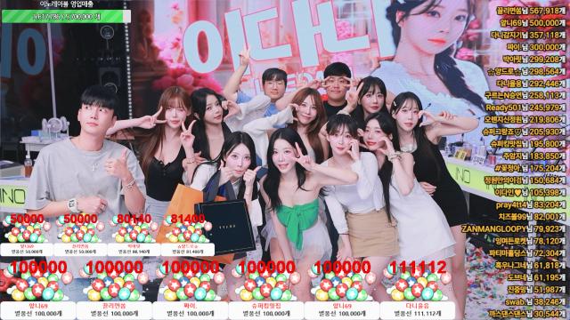 [이노레이블] 시즌14 5회 직급프리데이 ep.120 | SOOP VOD