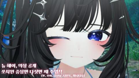 [뉴걸] 덥따아... 💙여름 방셀 44/600 | SOOP VOD