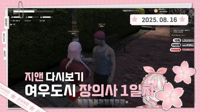 [여우도시] 1일차 EMS 지망생 장의사🩸 | SOOP VOD