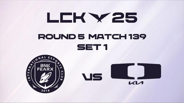 [BFX vs DK] 1세트 / 2025 LCK | SOOP VOD