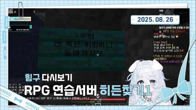 [버인협회/신입24일차] 연습서버 둘째날이에요 !!!!!/ 100개 500개 api 룰렛 | SOOP VOD