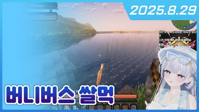 버니버스 쌀먹충 [ api 룰렛 50/500] | SOOP VOD