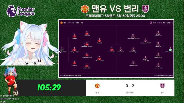 [EPL 입중계] 맨유 vs 번리 아모림파티로 맨유 우승! | SOOP VOD