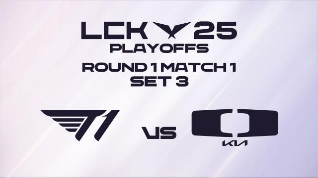 [T1 vs DK] 3세트 / 2025 LCK 플레이오프 1라운드 | SOOP VOD