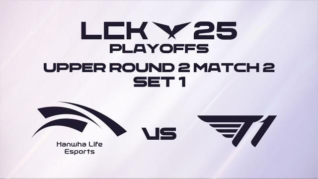 [HLE vs T1] 1세트 / 2025 LCK 플레이오프 2라운드 승자조 | SOOP VOD