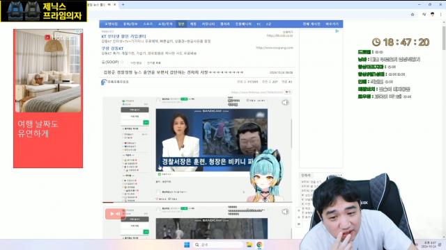 [GTA5] 봉준이 비키니 뉴스에 현실 RP 중인 킴성태 | SOOP VOD