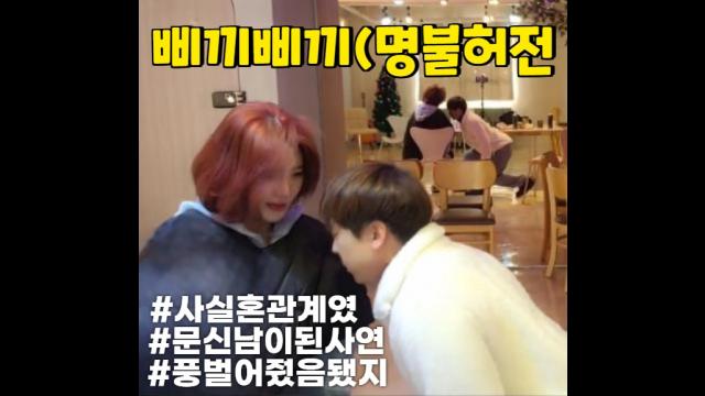 [RA]삐끼삐끼(명불허전_241224 | SOOP VOD