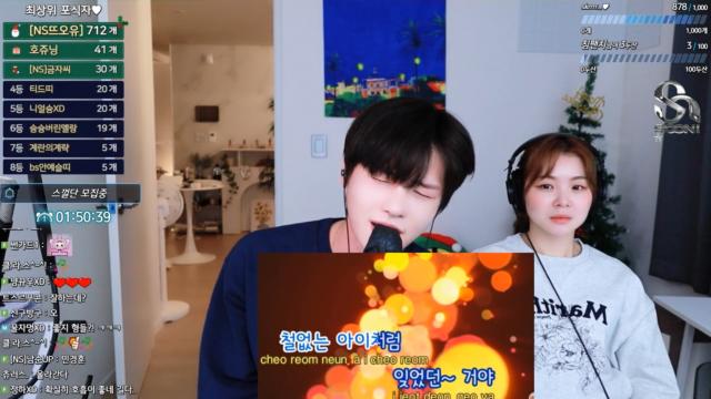 [수니그룹] 슝슝이가 부르는 사랑 Two | SOOP VOD