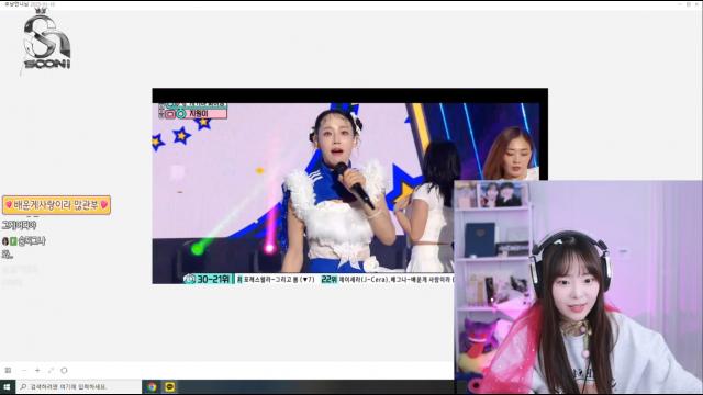 MBC 음악중심 22위 찍은 수니그룹 배그나 | SOOP VOD