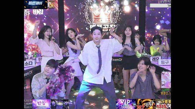 단우 - 3000 | SOOP VOD