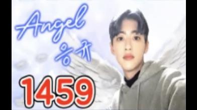 [캐치]연응규 - 천사응규[1459] | SOOP VOD