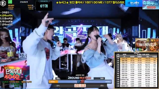 [캐치][BGM] PVP인가ㅋㅋ 팀전인가ㅋㅋㅋ~🤣🤣 | SOOP VOD